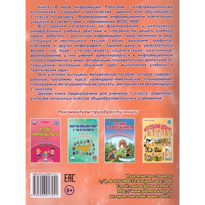Buy Workshop. GEF. In the world of information. We work with ...