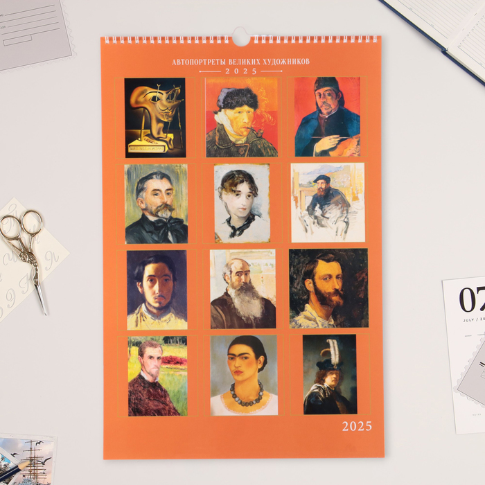 Buy The calendar of the cross -cutting on the cross -portraits of "Self ...