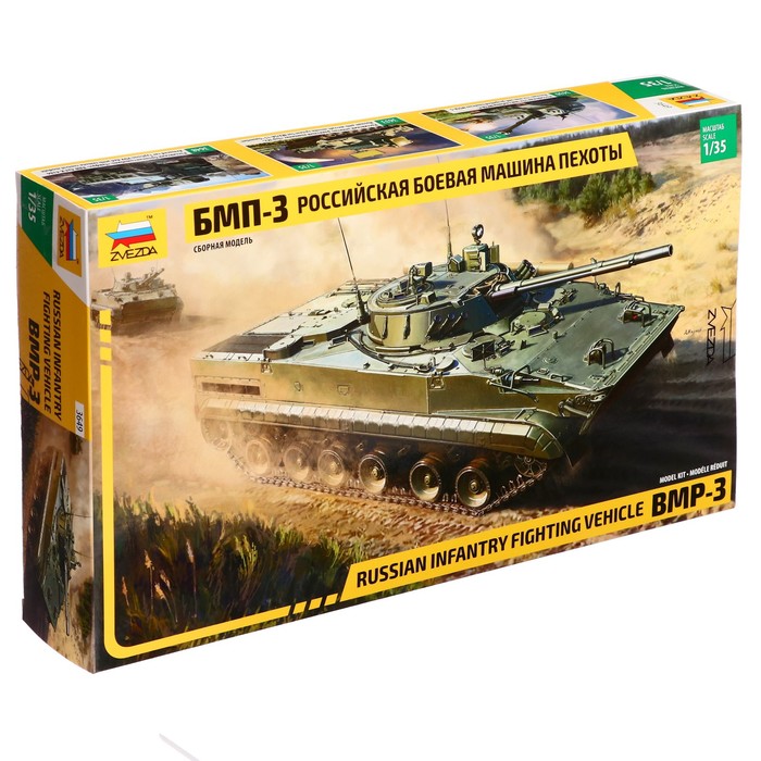 Buy The national model-tank "Russian BMP-3 infantry fighting vehicle ...