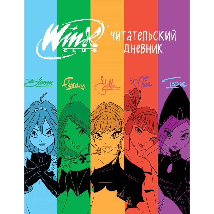 Buy Winx. Reading diary - price: $11.52 from Russia | International ...