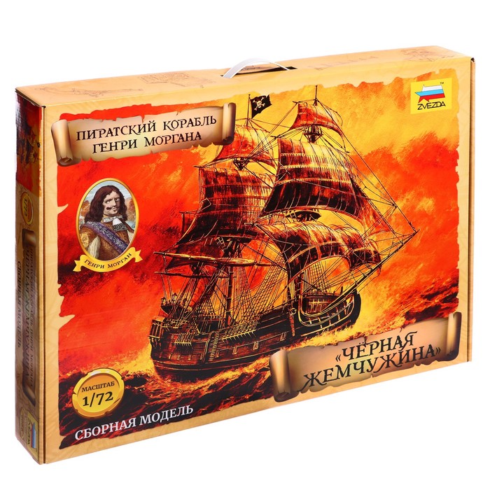 Buy The prefabricated model "Black Pearl. Pirate ship Henry Morgan ...