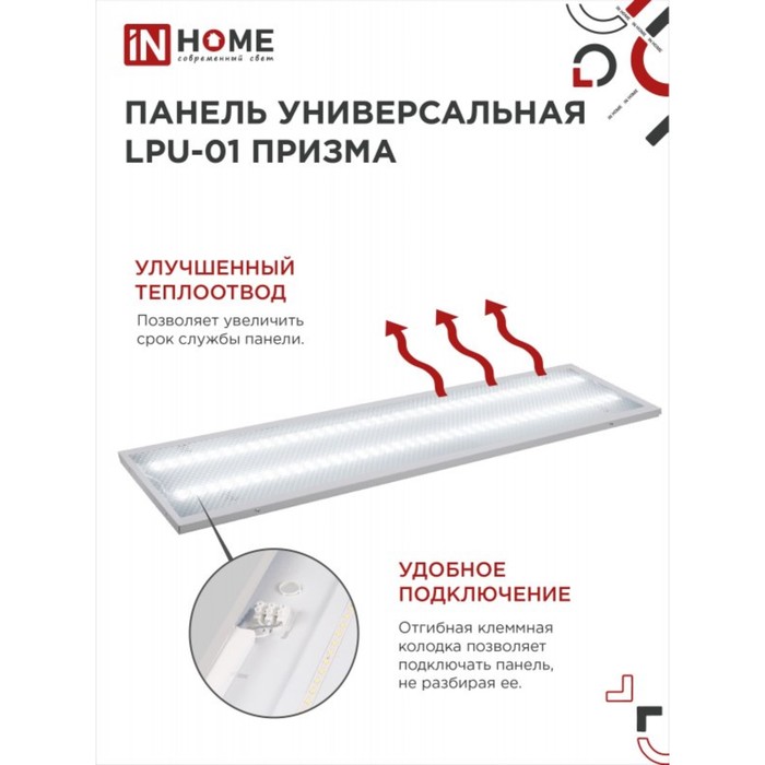 Buy LED panel In Home LPU-01, 36 W, Prism, 230 V, 6500 K, 3420 LM ...